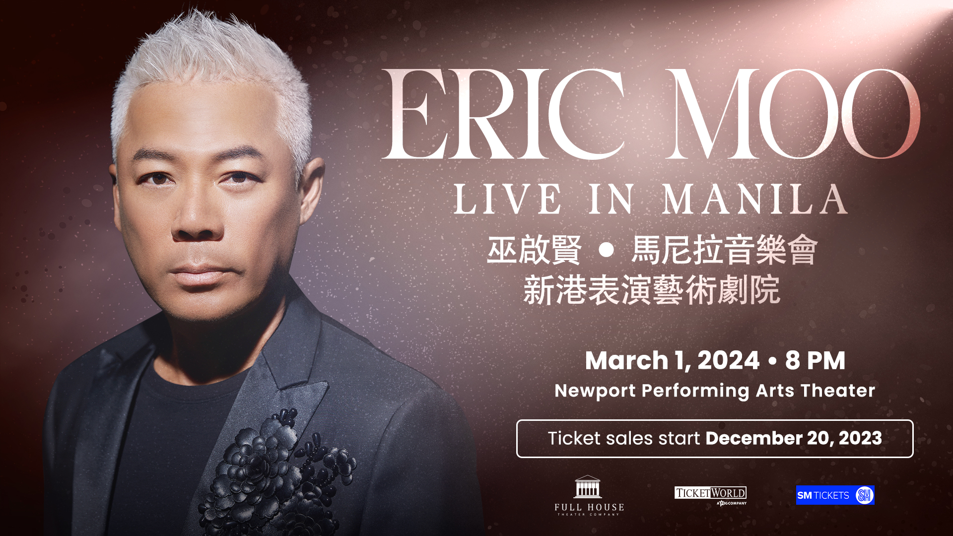 Eric Moo | Newport World Resorts